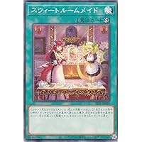 Amazon.co.jp: 遊戯王 SLF1-JP099 スウィートルームメイド (日本語版 ノーマル) SELECTION 5 : ホビー