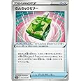 Amazon.co.jp: ポケモンカード s11a 強化拡張パック 白熱のアルカナ きんきゅうゼリー U (062/068) | ポケカ グッズ トレーナーズカード : おもちゃ