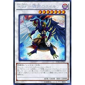 Amazon | 遊戯王カード【BF－疾風のゲイル【スーパー】 DE03-JP072-SR ≪デュエリストエディション3 収録≫ | トレカ 通販
