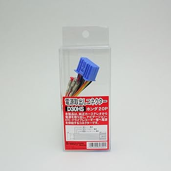 Amazon | ENDY（エンディー） 電源取出しコネクター ホンダ・スズキ車用 20ピン EPP-032H | オーディオパーツ | 車＆バイク