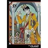 Amazon.co.jp: BD付き ×××HOLiC・戻(5)特装版 (講談社キャラクターズA) : CLAMP: 本
