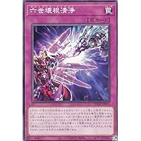 Amazon.co.jp | 【3枚セット】遊戯王 PHHY-JP075 六世壊根清浄 (日本語版 ノーマル) フォトン・ハイパーノヴァ | ホビー 通販