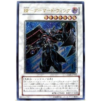 Amazon | 遊戯王カード 【 BF－アーマード・ウィング [スーパー] 】 DP11-JP013-SR 《デュエリストパック クロウ編》 | トレカ 通販