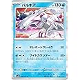 Amazon.co.jp: ポケモンカードゲーム SV3a 008/062 パルキア 水 (R レア) 強化拡張パック レイジングサーフ : おもちゃ