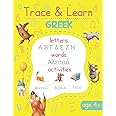 Trace & Learn Greek: Greek Handwriting Practice - Lots of Greek Letter ...