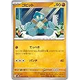 Amazon.co.jp: ポケモンカードゲームSV sv5K 拡張パック ワイルドフォース ゴビット C (035/071) | ポケカ 闘 たねポケモン : おもちゃ