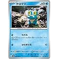 Amazon.co.jp: ポケモンカードゲームSV sv5a 強化拡張パック クリムゾンヘイズ ケロマツ C (023/066) | ポケカ 水 たねポケモン : おもちゃ