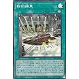 Amazon.co.jp: 遊戯王 SLF1-JP018 転回操車 (日本語版 スーパーレア) SELECTION 5 : ホビー