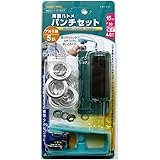 Amazon | イチネンアクセス(旧イチネンミツトモ) FAMILY TOOL(ファミリーツール) ハトメ 両面ハトメ パンチセット 51625 10mm(#25) アルミ製 15組入 ...