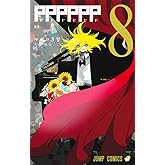 PPPPPP 1 (ジャンプコミックス) | マポロ3号 |本 | 通販 | Amazon