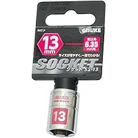 Amazon | 高儀(タカギ) ソケット GISUKE S2-13 差込角:6.35×13mm | DIY・工具・ガーデン