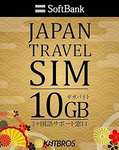 Amazon.co.jp: Softbank プリペイドsim 日本 ソフトバンク 10GB sim プリペイド データ専用 4G LTE / prepaid sim 10gb japan ...