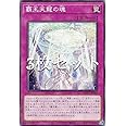 Amazon.co.jp: 【3枚セット】遊戯王 AGOV-JP069 覇王天龍の魂 (日本語版 ノーマル) エイジ・オブ・オーバーロード : おもちゃ