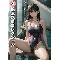 甘い出張の時間 －二人だけの共有される空間－ | AIDreamFactory |本 | 通販 | Amazon