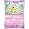 Amazon.co.jp: ポケモンカードゲーム SV1S 033/078 パピモッチ 超 (C コモン) 拡張パック スカーレットex : おもちゃ