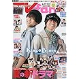 Amazon.co.jp: TVfan関西版 2023年 08 月号 [雑誌] : 本