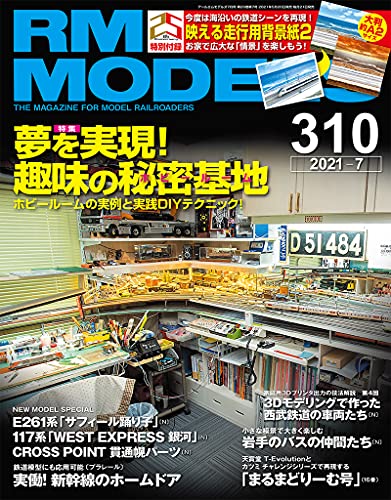 RM MODELS (アールエムモデルズ) 2021年7月号 Vol.310【別冊付録ジオラマ背景紙】 | |本 | 通販