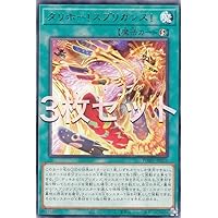 Amazon.co.jp | 【3枚セット】遊戯王 PHHY-JP054 タリホー！スプリガンズ！ (日本語版 レア) フォトン・ハイパーノヴァ | ホビー 通販