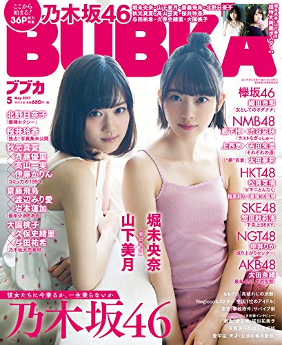 【欅坂46】志田愛佳の好感度が上がりまくり！ : 乃木坂46タイムズ