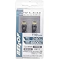 Amazon | BELLOF(ベロフ) LEDバルブ T10 12V車対応 6500K 240lm 2個入り プレシャス・レイRT10 DBA1917 | ライセンスランプ | 車＆バイク