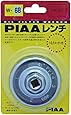Amazon | PIAA フィルターレンチ W68 | 車用オイルフィルター | 車＆バイク