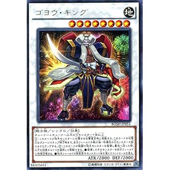 Amazon | 遊戯王 ゴヨウ・ディフェンダー（レア） ブレイカーズ・オブ・シャドウ(BOSH) シングルカード BOSH-JP050-R | トレカ 通販