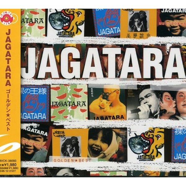 数量限定 BEST OF ヤフオク! - JAGATARA JAGATARA(じゃがたら) ベスト・アルバム 「BE じゃがたら ベスト 西暦2000年分の反省 - www.moonmile.net