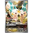 Amazon.co.jp: ポケモンカードゲームSV sv1 拡張パック スカーレット ex バイオレット ex パチリス AR (084/078) | ポケカ 雷 たねポケモン sv1V ...
