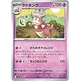 Amazon.co.jp: ポケモンカード sv7 拡張パック ステラミラクル ヤドキング U (039/102) | ポケカ 超 1進化 : おもちゃ