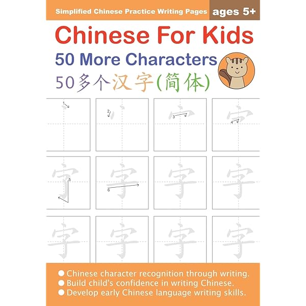 Easy Chinese Symbols For Kids