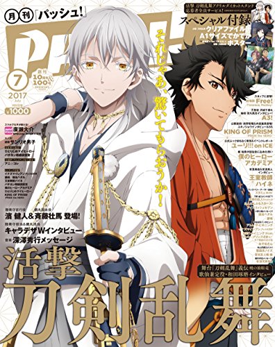 PASH! anime magazine for women - DOMO ARIGATO JAPAN