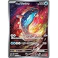Amazon.co.jp: ポケモンカードゲームSV sv1 拡張パック スカーレット ex バイオレット ex ヘイラッシャ AR (082/078) | ポケカ 水 たねポケモン sv1S ...
