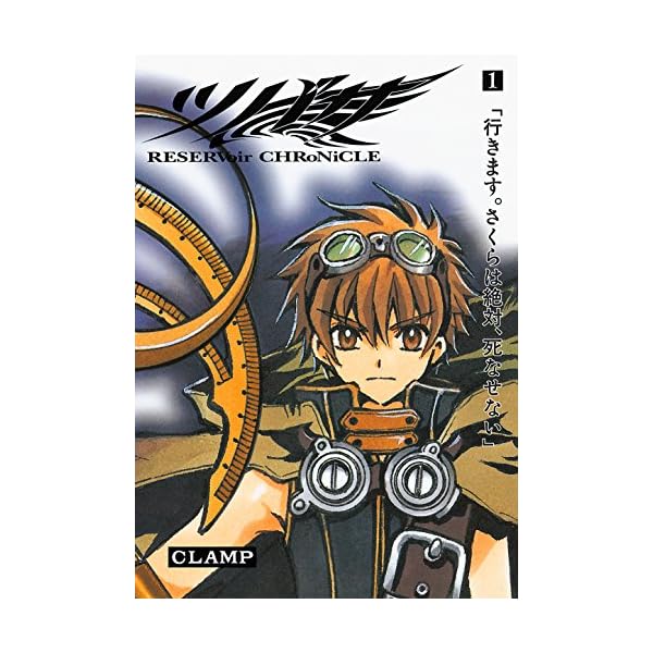 CLAMP（クランプ）の漫画人気ランキング！みんながおすすめする作品は？ | みんなのランキング