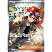 Amazon.co.jp: ポケモンカードゲームSV sv4M 拡張パック 未来の一閃 ヒョウタ U (064/066) | ポケカ サポート トレーナーズカード : おもちゃ