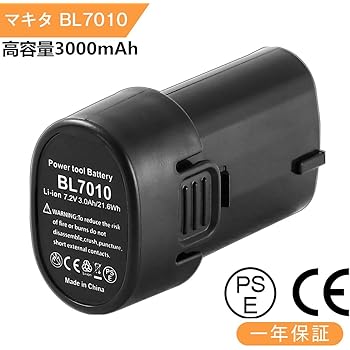 Amazon | マキタ(makita) リチウムイオンバッテリ BL7010 7.2V 1.0Ah A-47494 | バッテリー