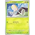 Amazon.co.jp: ポケモンカードゲーム SV1V 009/078 ノノクラゲ 草 (C コモン) 拡張パック バイオレットex : おもちゃ