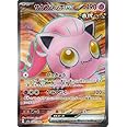 Amazon.co.jp: ポケモンカードゲームSV sv5a 強化拡張パック クリムゾンヘイズ サケブシッポex SR (082/066) | ポケカ 超 たねポケモン : おもちゃ
