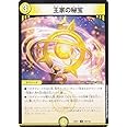 Amazon.co.jp: デュエルマスターズ DM22EX1 103/130 王家の秘宝 (C コモン) 黄金戦略!!デュエキングMAX 2022 (DM22-EX1) : おもちゃ
