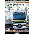 Amazon.co.jp: E231系1000番台 湘南新宿ライン・特別快速 4K撮影作品[DVD] : ビコム株式会社: DVD