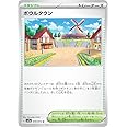 Amazon.co.jp: ポケモンカードゲーム SV1a 070/073 ボウルタウン スタジアム (U アンコモン) 強化拡張パック トリプレットビート : おもちゃ