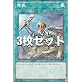 Amazon.co.jp: 【3枚セット】遊戯王 DBAD-JP039 増援 (日本語版 ノーマルパラレル) アメイジング・ディフェンダーズ : おもちゃ