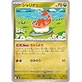Amazon.co.jp: ポケモンカードゲームSV sv6 拡張パック 変幻の仮面 シャリタツ U (082/101) | ポケカ ドラゴン たねポケモン : おもちゃ