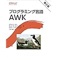 Amazon.co.jp: プログラミング言語AWK 第2版 : Alfred V. Aho, Brian W. Kernighan ...