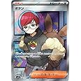 Amazon.co.jp: ポケモンカードゲームSV sv1 拡張パック スカーレット ex バイオレット ex ボタン SR (100/078) | ポケカ サポート トレーナーズ sv1S ...