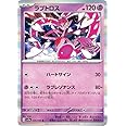 Amazon.co.jp: ポケモンカードゲームSV sv5a 強化拡張パック クリムゾンヘイズ ラブトロス R (039/066) | ポケカ 超 たねポケモン : おもちゃ