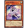 Amazon.co.jp: 遊戯王カード LEDE-JP022 天魔の聲選姫(スーパーレア) LEDE LEGACY OF DESTRUCTION SR スーパー レア : ホビー