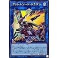 Amazon.co.jp: 遊戯王カード QCCP-JP103 ヴァレルソード・ドラゴン （スーパーレア） QUARTER CENTURY CHRONICLE side:PRIDE クォーター ...