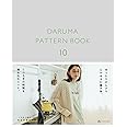 DARUMA PATTERN BOOK 10 (ダルマ パターン ブック 10) | 横田株式会社 |本 | 通販 | Amazon