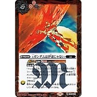 Amazon.co.jp | バトルスピリッツ νガンダムは伊達じゃない（レア） ガンダム 魔女の切り札（BS-CB25） 072 | コラボブースター マジック 赤 | ホビー 通販