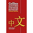 Collins Mandarin Chinese Essential Dictionary: All the Words You Need ...